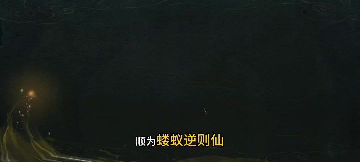 【痧哥摸鱼共创】最强祖师红尘劫——小贩合集 最强祖师游戏攻略 Taptap 最强祖师论坛